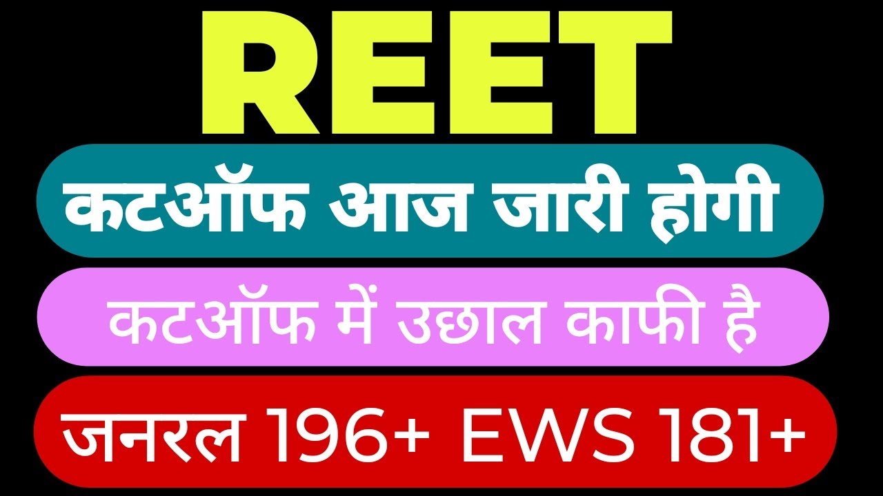reet-level-1-cut-off-2023-reet-level-1-final-cut-off-2023-reet
