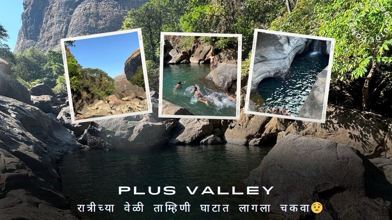 Plus valley trek of Tamhini ghat. Plus valley ला जाताना ताम्हिणी घाटात ...