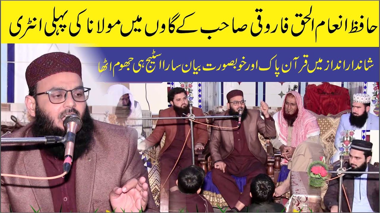 Ameezing Speech | Hafiz Asif Nadeem | At Mian Chnoo | 2024 - YouTube