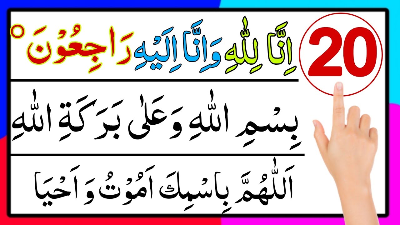 20 Common Duas For Everybody | Dua | Khana khany ki dua | Masjid ki Dua ...