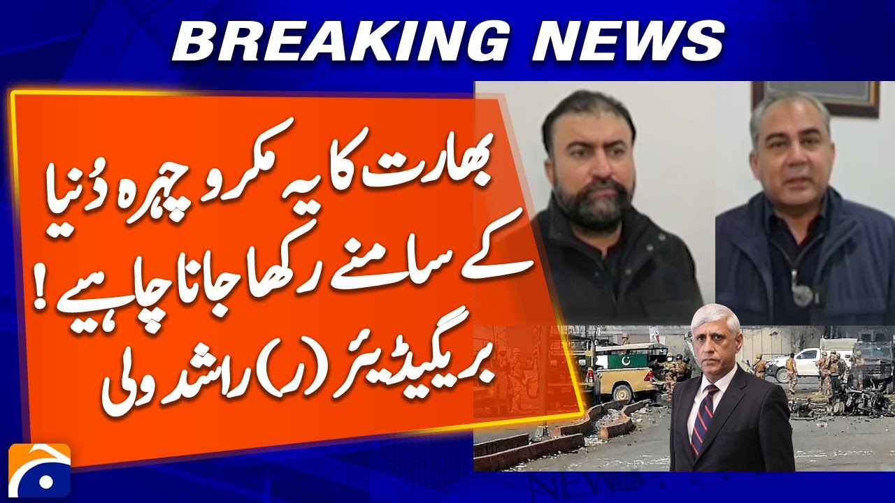 Balochistan Operation Successfully Completed - India Exposed - Rashid ...