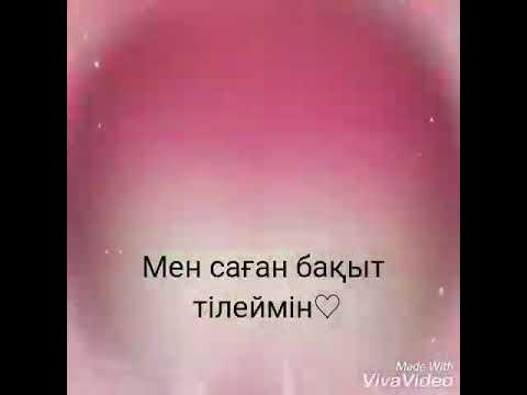 Кундыз туган кунимен - YouTube