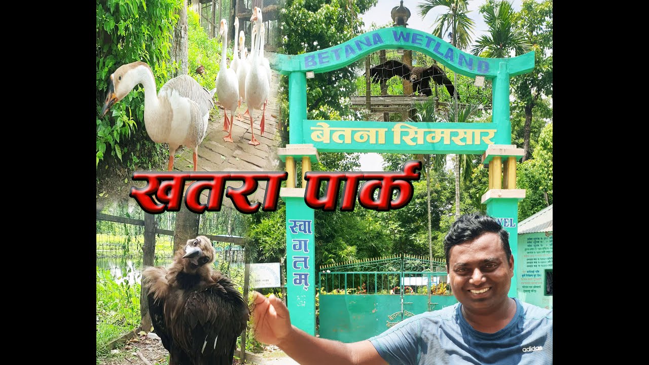 Visiting to Betana | Betana simsar | Betana wetland | surendra madeshi ...