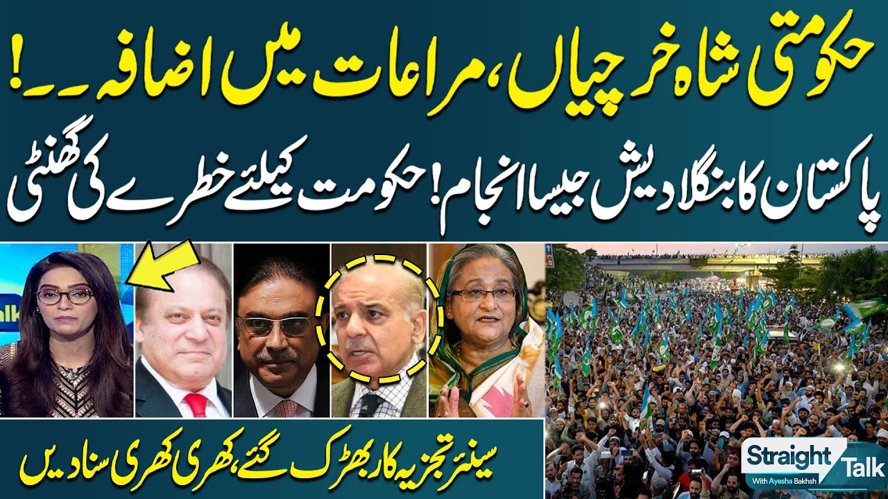 Senior Analyst Lashes Out On Govt on Current Economic Crisis in ...