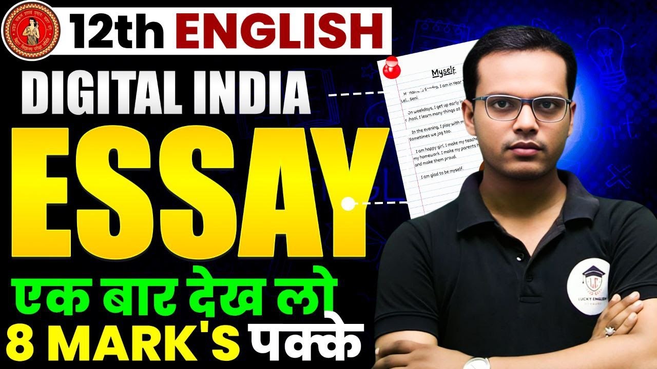 Digital India Essay Bihar Board Class 12 | Easy English + Hindi | Exam ...