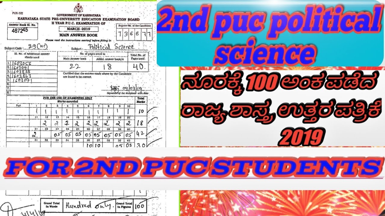 2nd puc political science |toppers answer sheets 2019| - YouTube