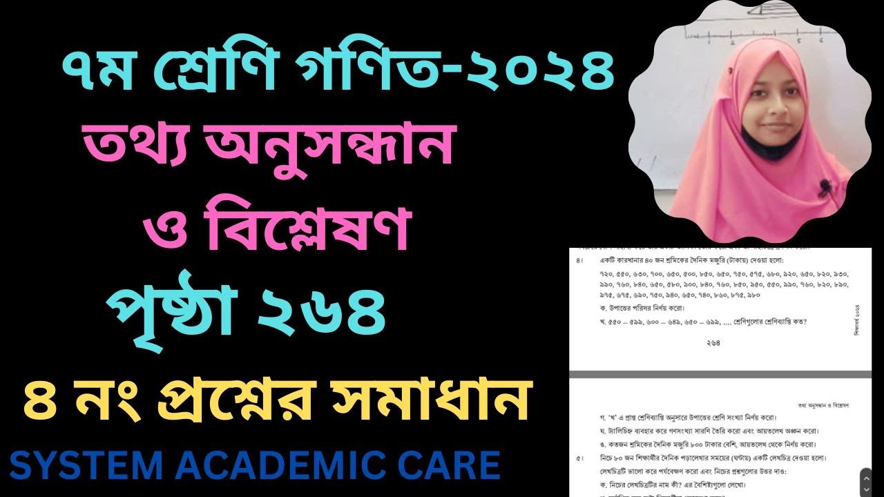 Class 7 Math 264 Page Class 7 Math Page 264 Class Seven Math Page 7762