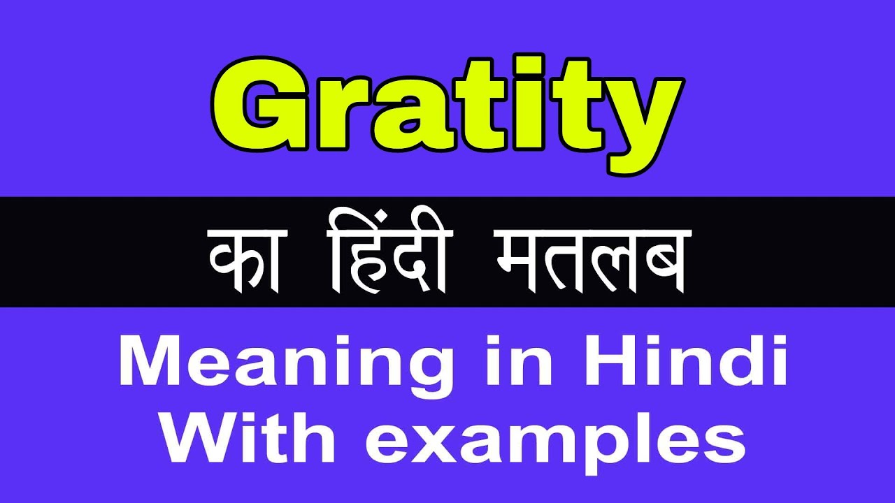 Gratify Meaning in Hindi/Gratify का अर्थ या मतलब क्या होता है - YouTube