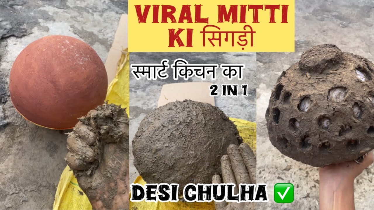 MITTI KA CHULHA 😱 PART 2 NEW Design Chulha 😱 - YouTube