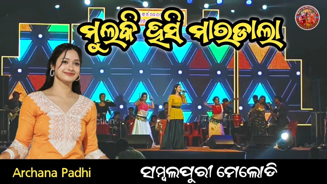 Mulki Hasi Mardala !! Archana padhi Melody !! Sambalpuri song - YouTube