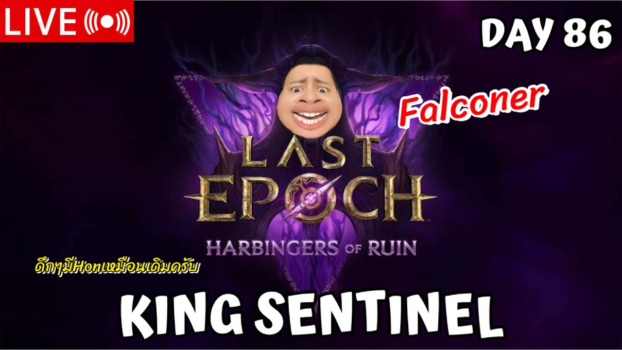 🔴「 Live 」Day 86 - Last Epoch Falconer มหาสนุก - 5ทุ่มมีHon - YouTube