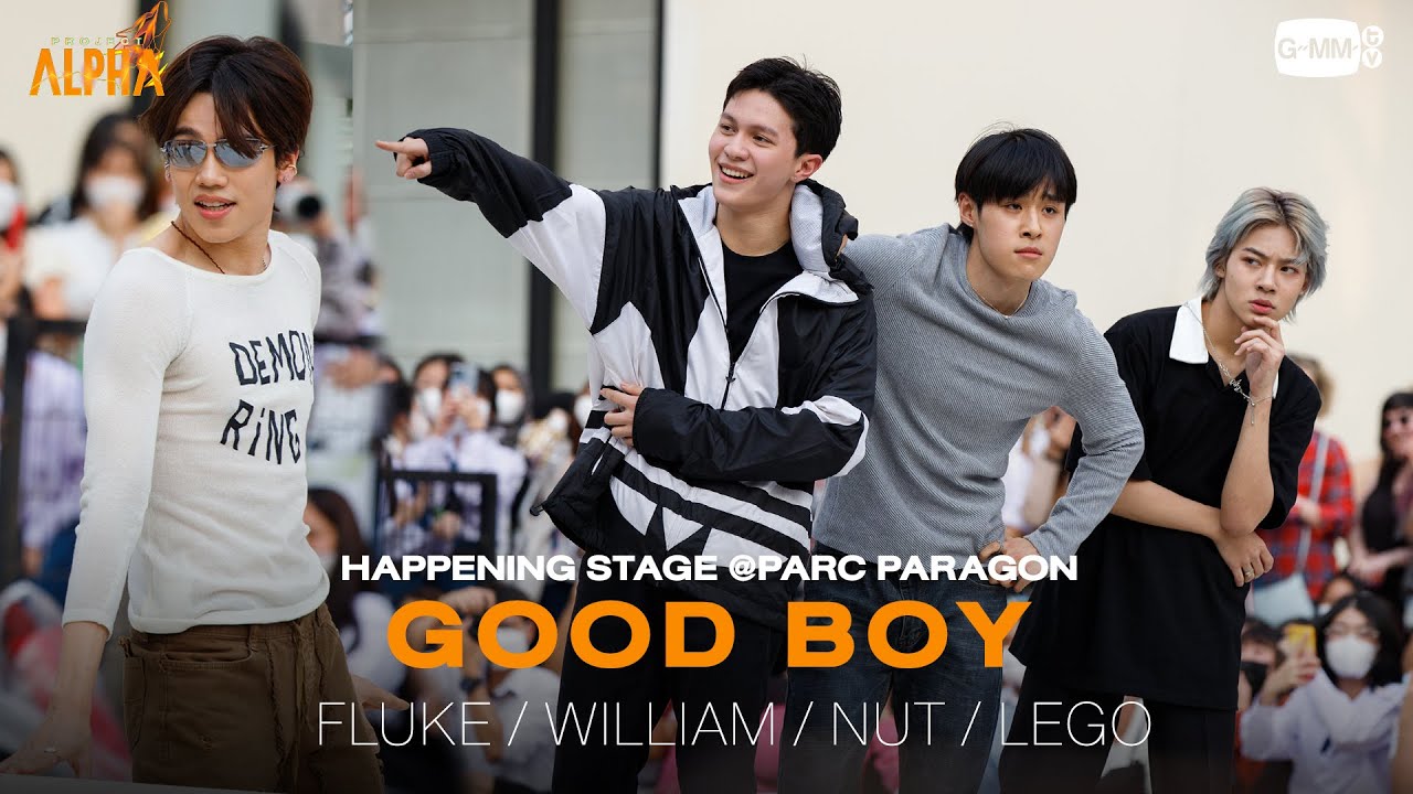 GOOD BOY - ALPHA [โจ๊ะ Ver.] | [PROJECT ALPHA HAPPENING STAGE @PARC ...