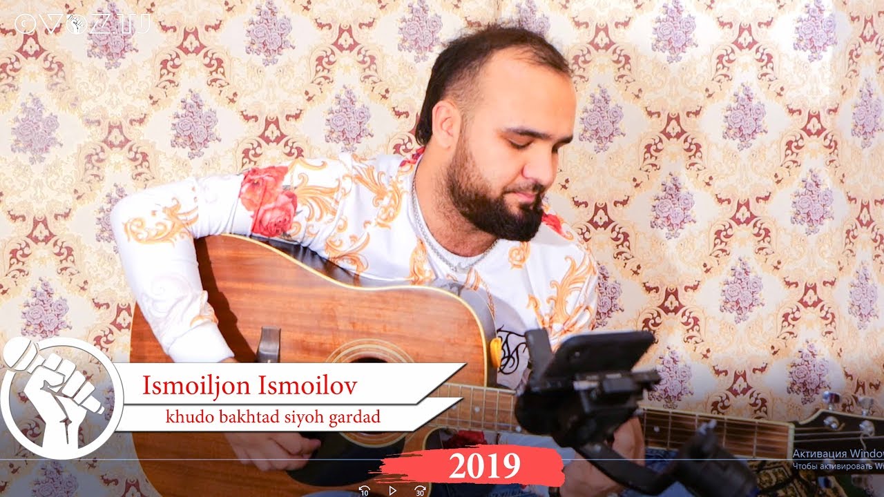Исмоилчон Исмоилов - Худо бахтад сиёх гардад \ Ismoiljon Ismoilov - YouTube