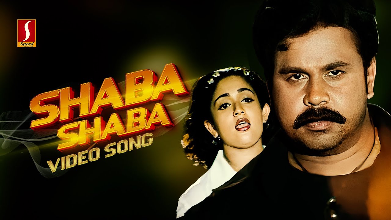 Shaba Shaba Video Song | Runway | Dileep| Kavya Madhavan| Afsal| Sunitha Sarathy ...