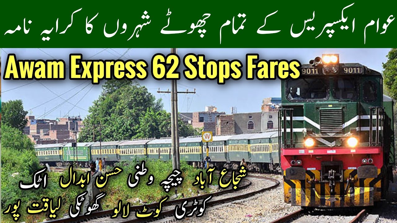 awam express fare announcement 2023 2024, awam express latest fare ...