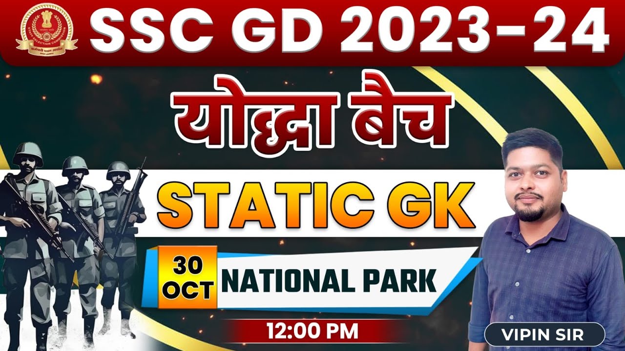 SSC GD 2024 | Static GK : National Park, राष्ट्रीय उद्यान, Static GK By ...