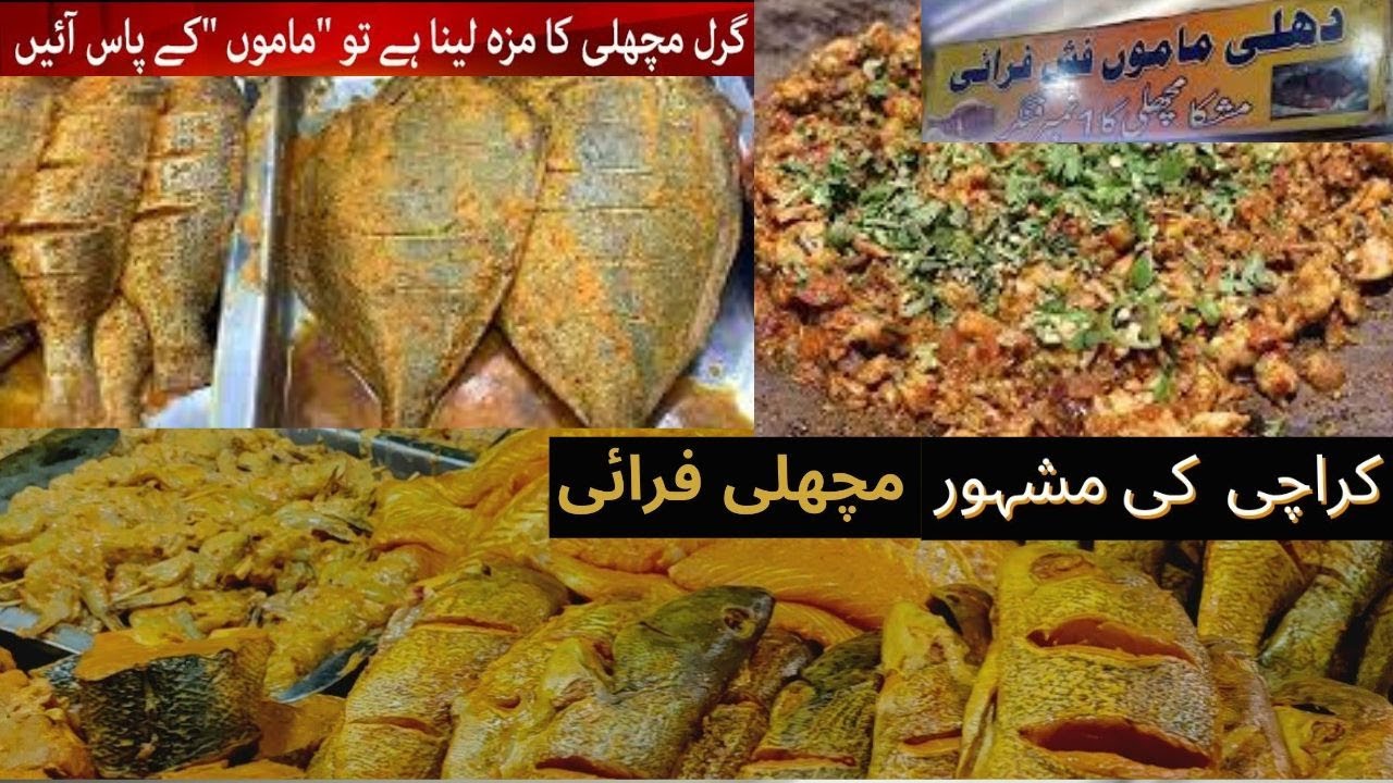 Mamu Fish Fry & Grill Fb Area ll Best Mamu Fish in Fb Area l Karachi ...