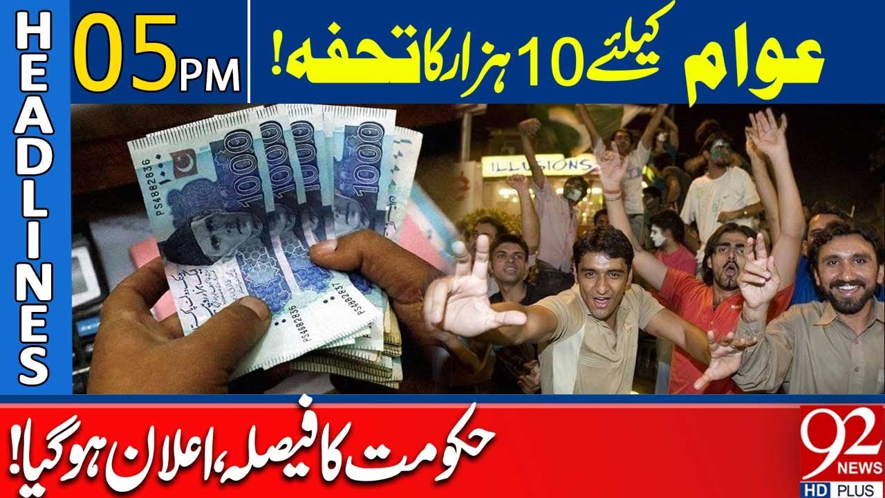 Gift of 10 Thousand For People! | Government's Big Decision ...
