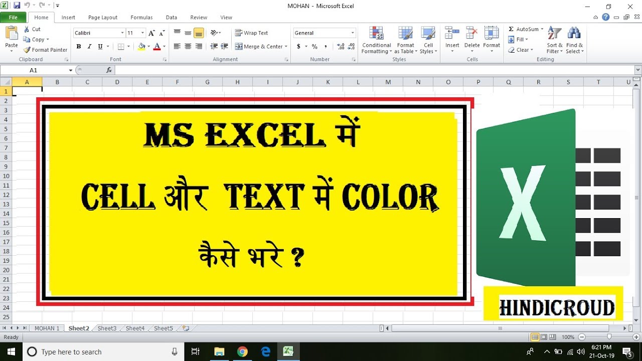 How Do You Add Color To A Cell And Text In Excel Hindi Class 7 YouTube how-do-you-add-color-to-a-cell-and-text-in-excel-hindi-class-7-youtube