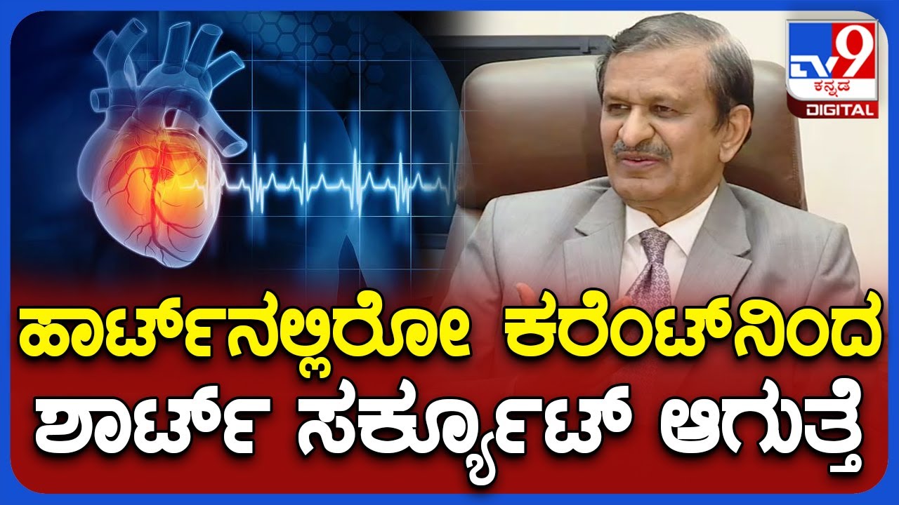 Dr. C.N.Manjunath: ಗಾರ್ಬಾ ಡ್ಯಾನ್ಸ್ ಮಾಡುವಾಗ್ಲೇ ಸತ್ತವರ ಬಗ್ಗೆ ಡಾ. ಮಂಜುನಾಥ್ ...