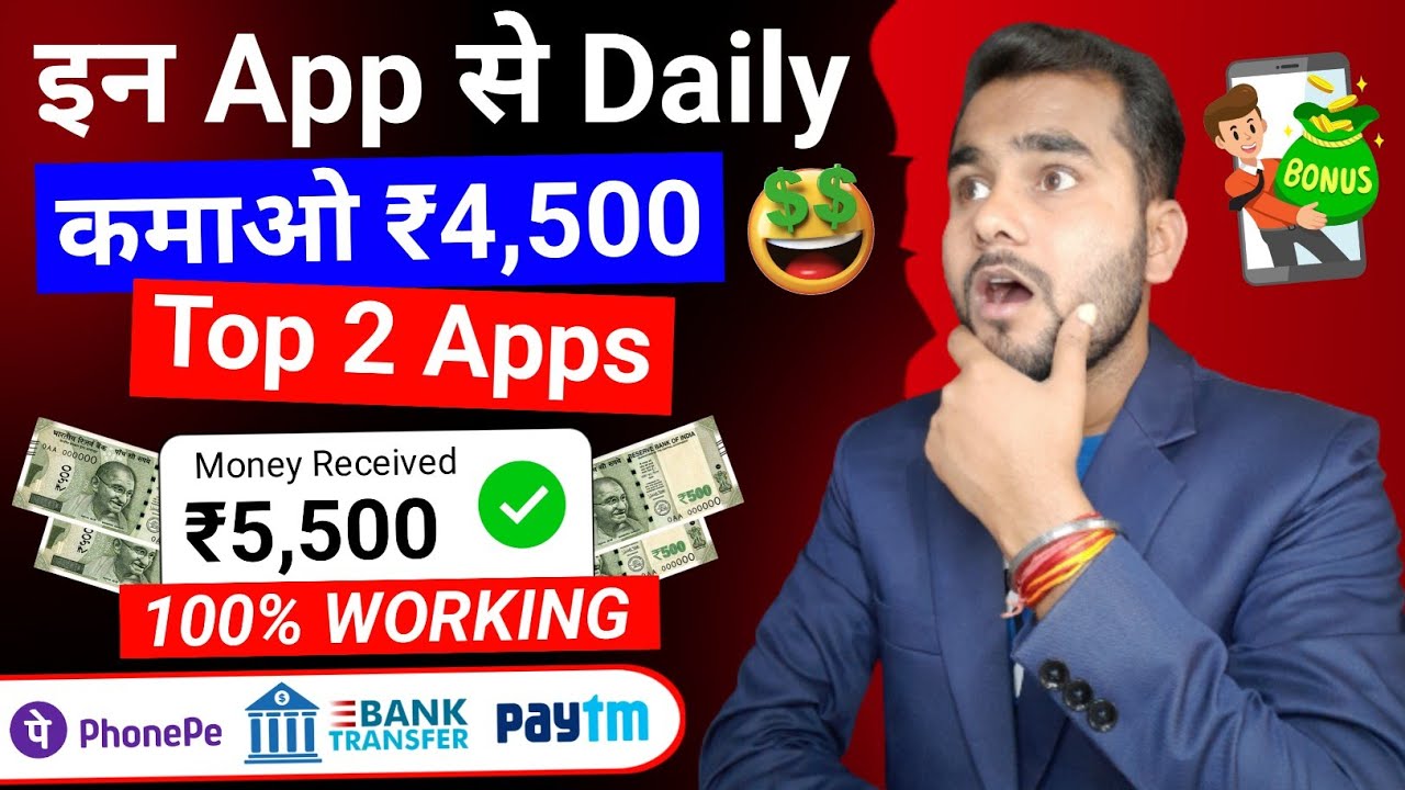 2023 Best Money Earning App | Earn Daily ₹4,500 Real Paytm Cash Without ...