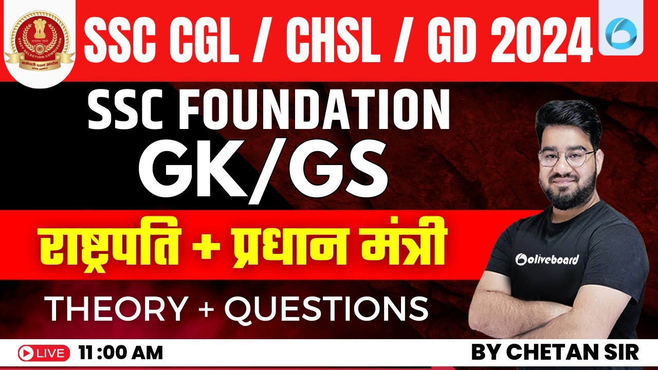 SSC CGL/CHSL/GD 2024 | GK/GS | Theory + Questions | राष्ट्रपति+प्रधानमंत्री | By Chetan Sir ...