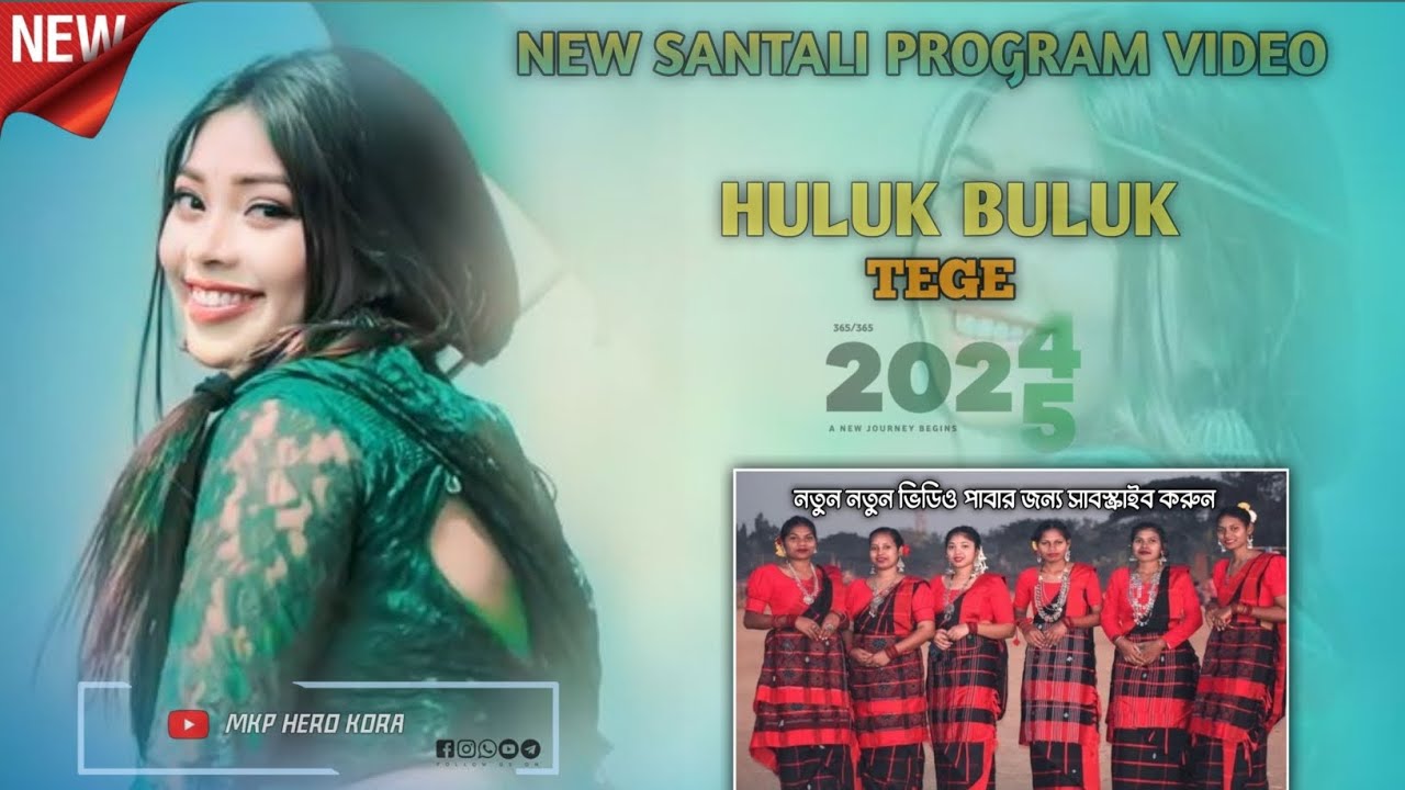 HULUK BULUK TEGE || NEW SANTALI PROGRAM VIDEO 2024 - YouTube