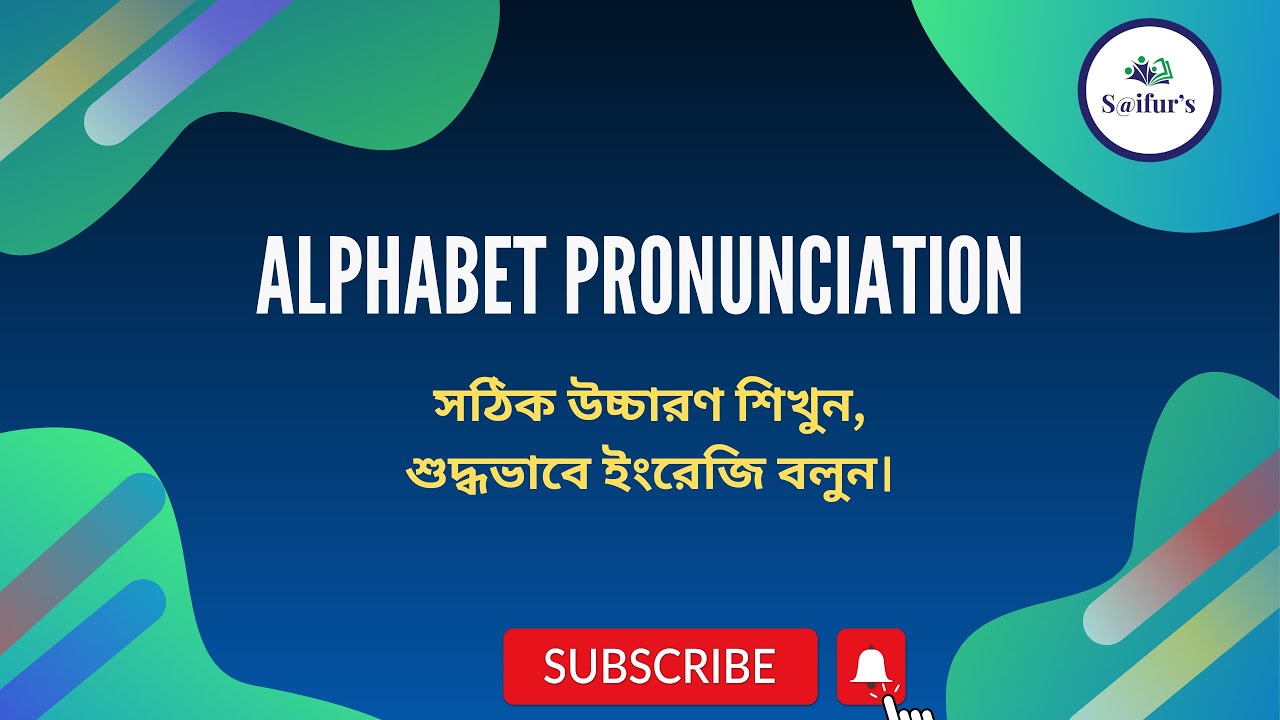 Alphabet Pronunciation | Saifur's - YouTube