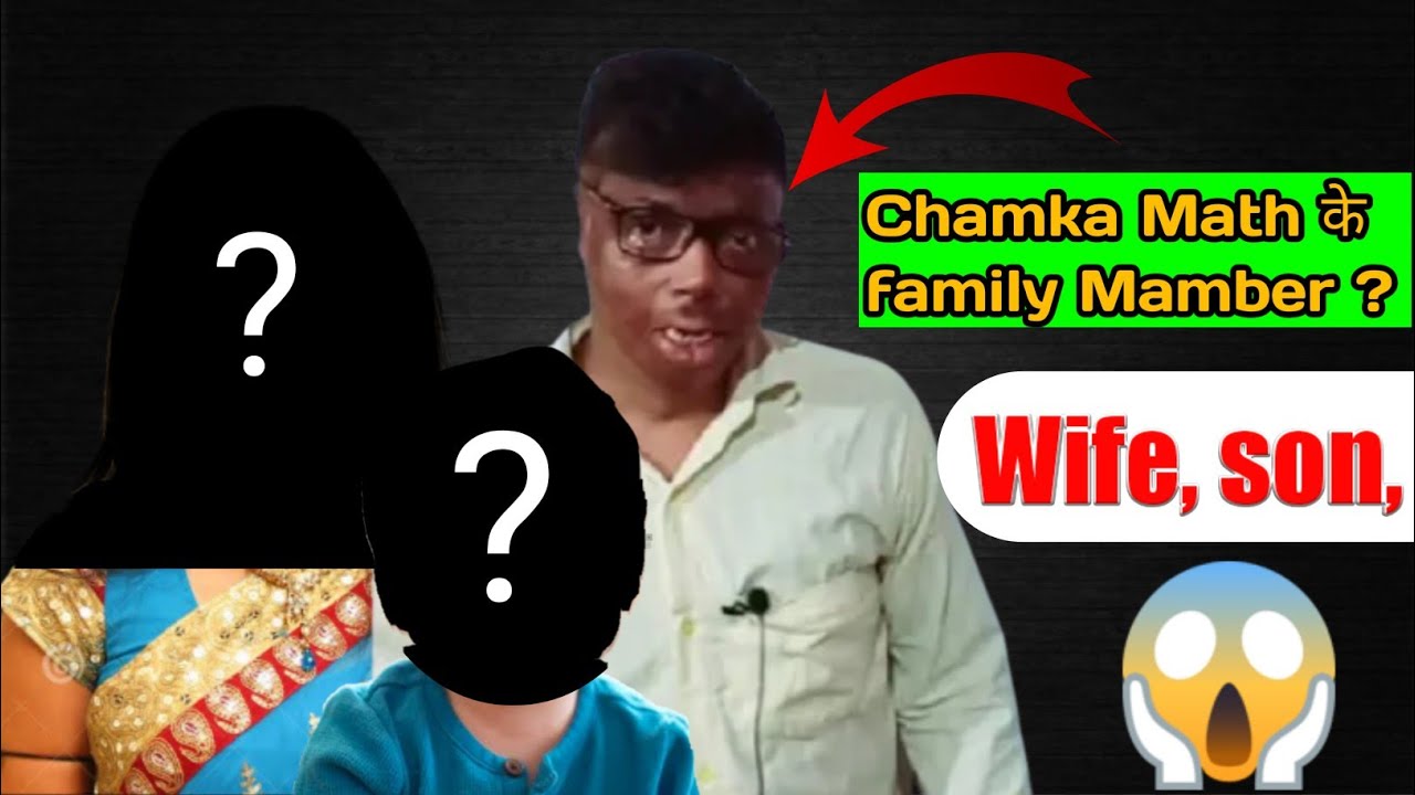 chamka Math wife Face Reveal 😱 || Chamka Sir की शादी हो चुकी है ? - YouTube