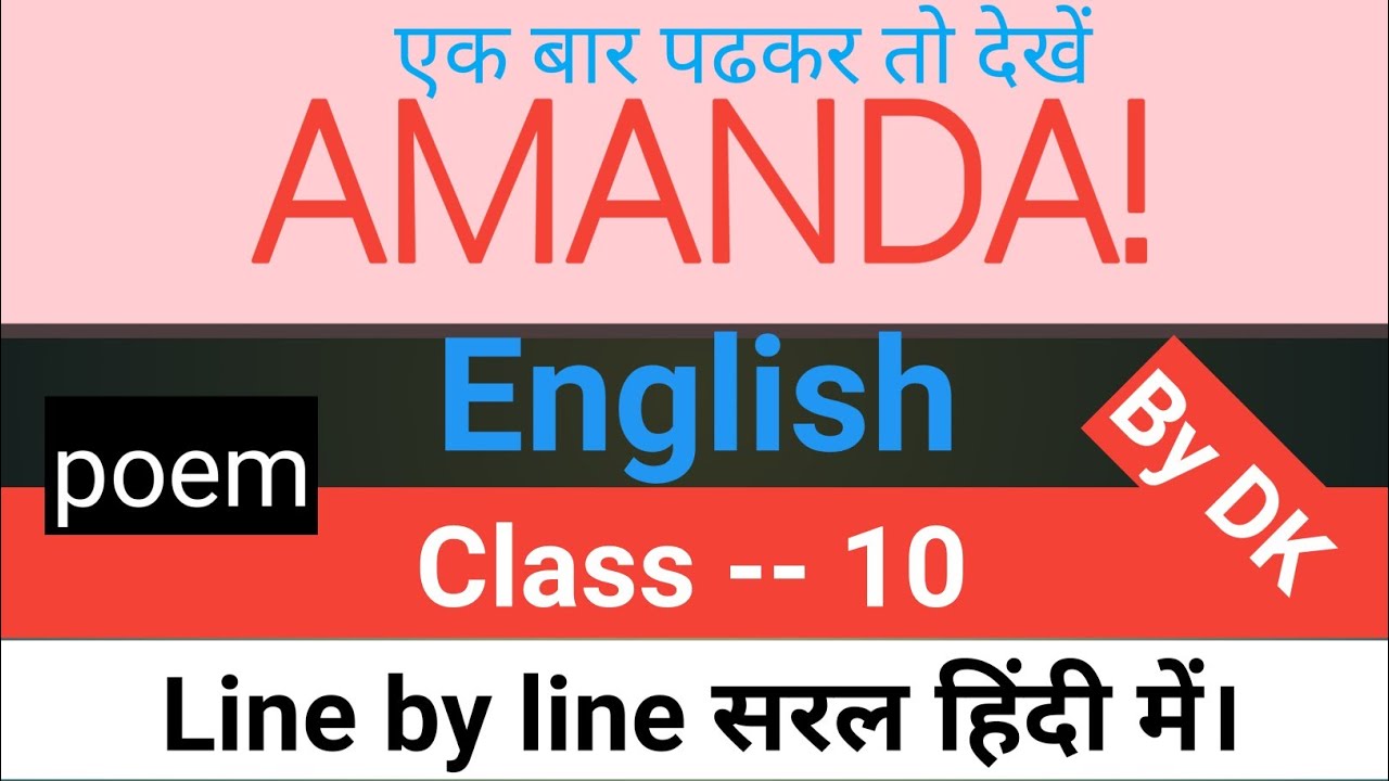 Amanda Class 10 English | Class 10 Poem Amanda full explanation in ...