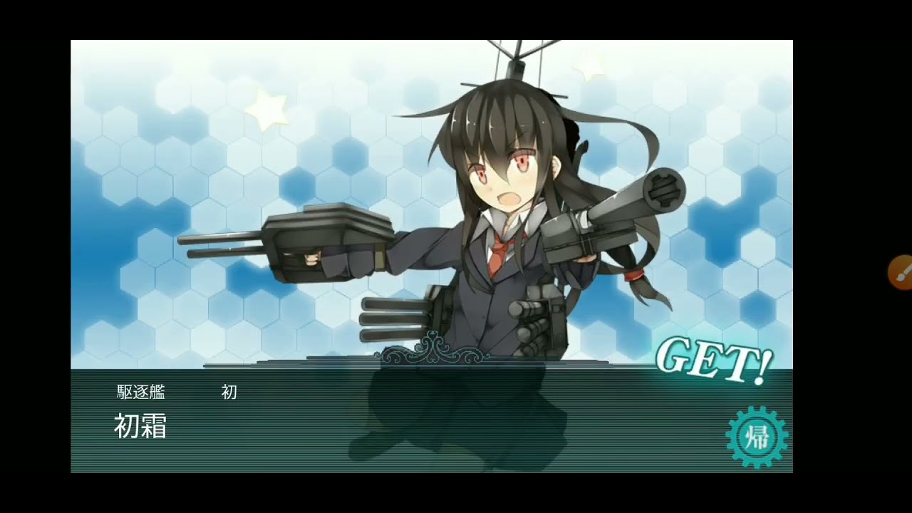 kantai collection:Play the first kaantai collection game - YouTube