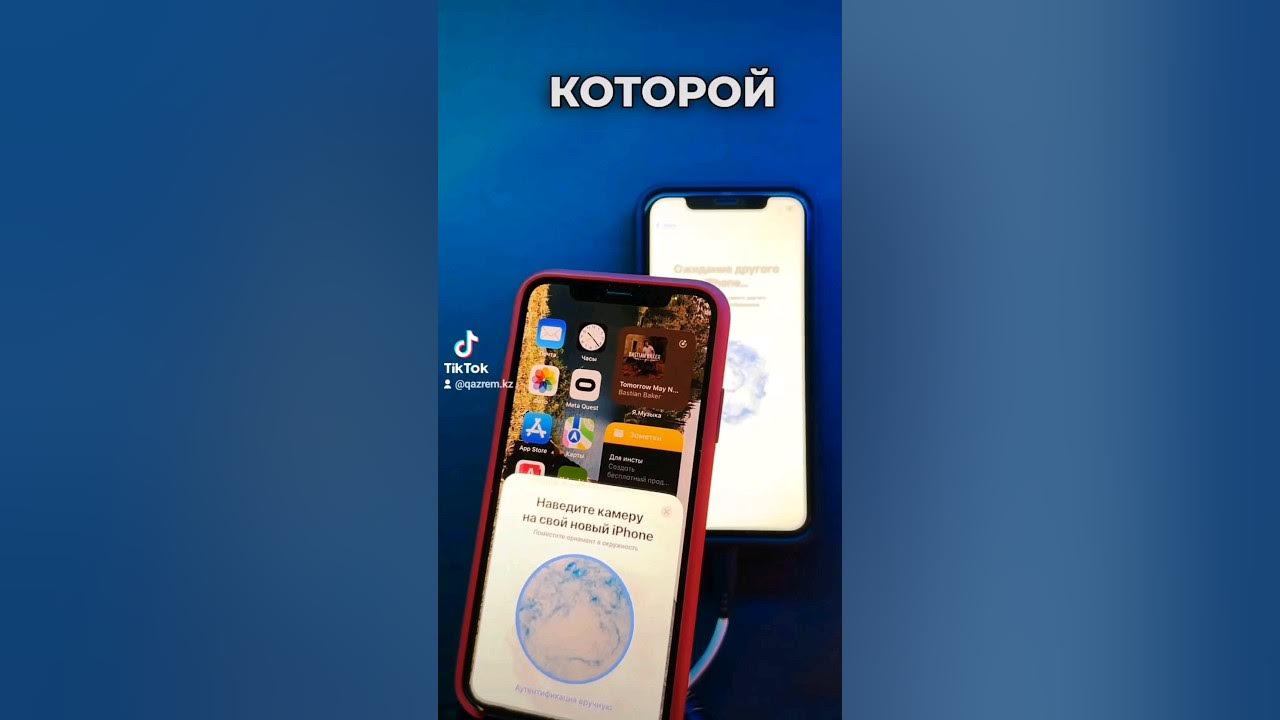 Как быстро перенести данные с айфона на айфон в 2024 году без кабелей и