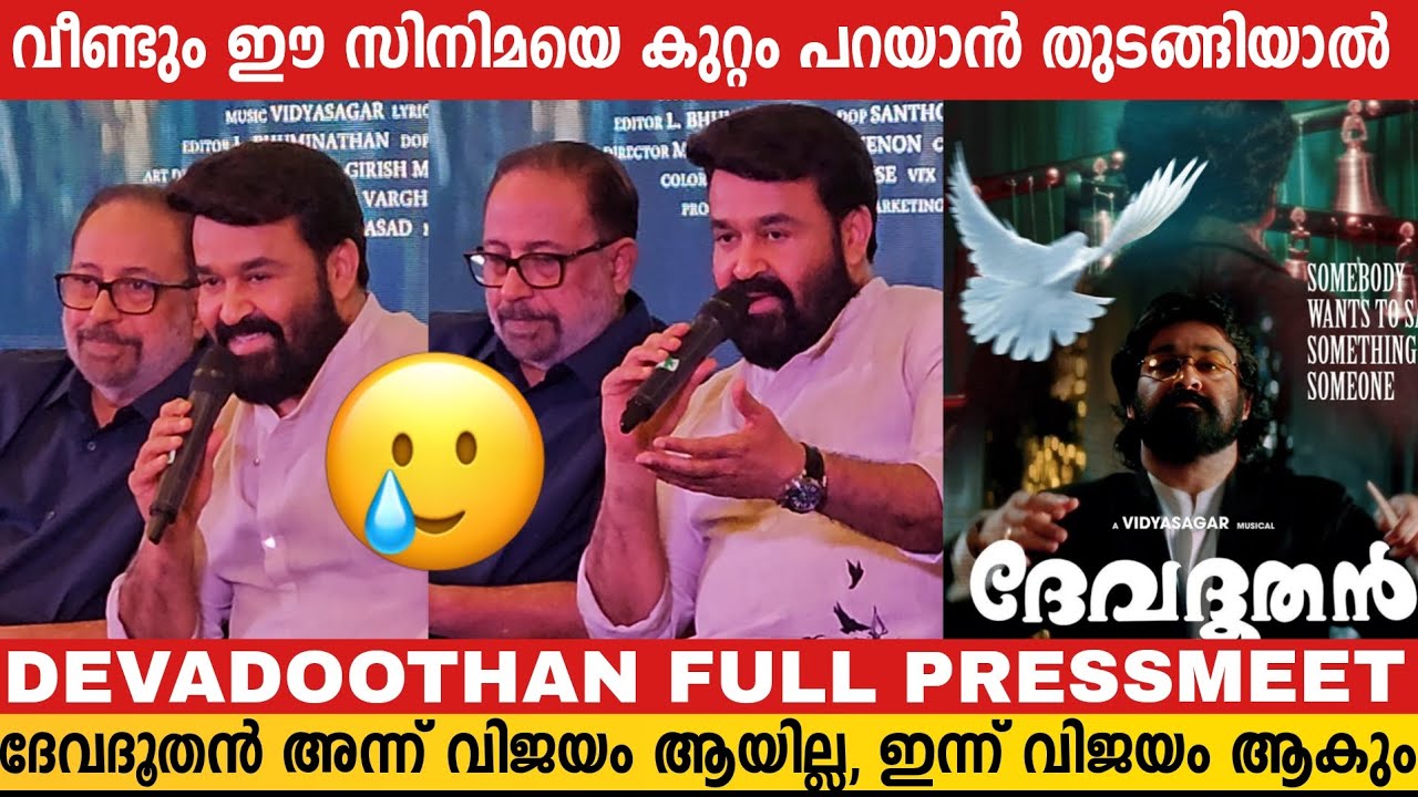 ദേവദൂതൻ സിനിമയുടെ പാട്ടുകൾക്ക് പിന്നിൽ | Devadoothan Movie 4K Release ...