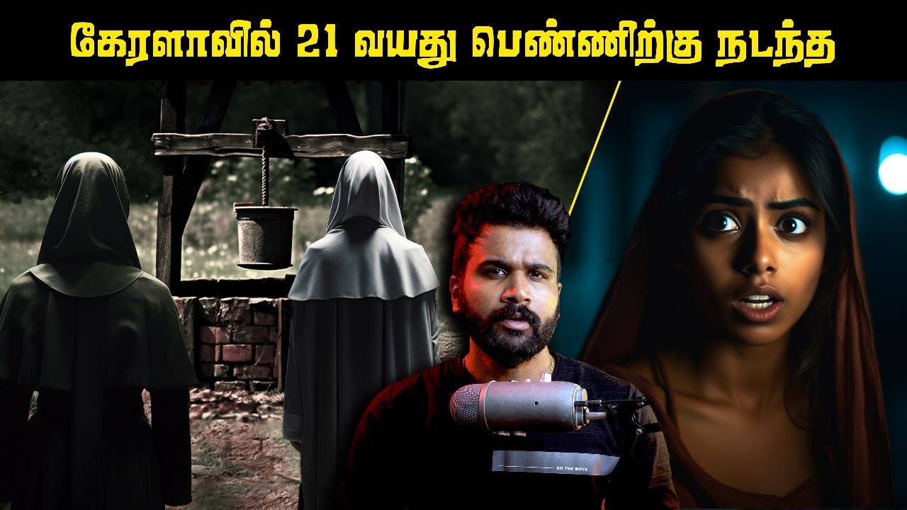 இந்திய நீதித்துறை வரலாற்றில் இடம் பிடித்த ஒரு வழக்கு ! | Saravanan Decodes - YouTube