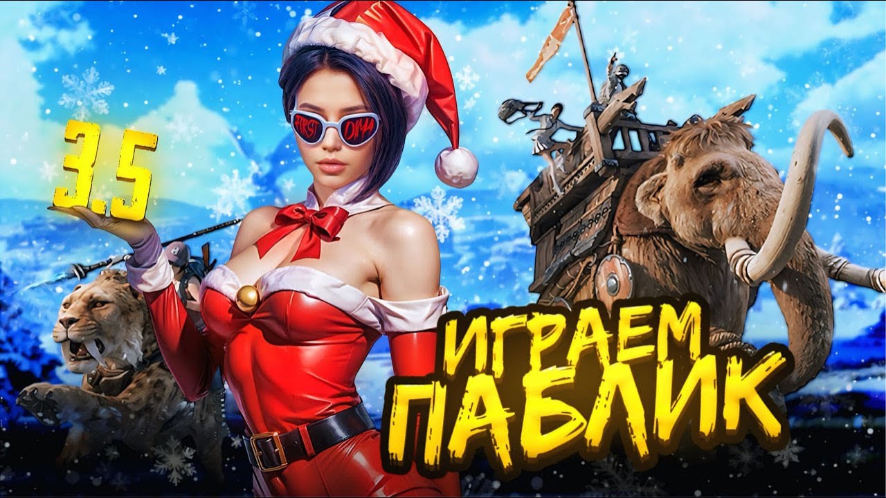 TWITCH: first_dima!!! PUBG MOBILE!🔥6600/6700 🔥IPAD PRO 120 FPS🔥 #shorts #pubgmobile - YouTube