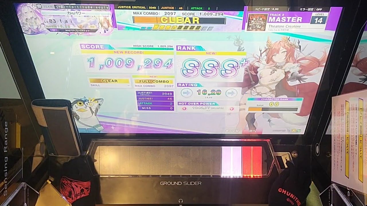 【CHUNITHM】Theatore Creatore (MASTER) SSS+ [手元動画] - YouTube