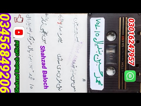 Muhammad Hussain bandial-VOl-10 -Old-saraiki-song-