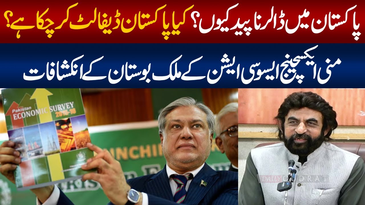 Why is the dollar missing in Pakistan? Has Pakistan defaulted? Malik ...