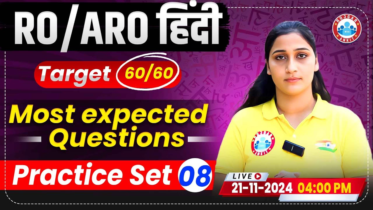 RO ARO Re Exam 2024 | RO ARO Hindi Most Expected Questions Target 60/60 |RO ARO Hindi by Shivani ...