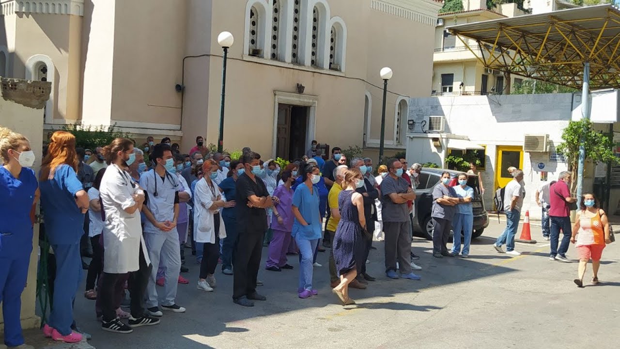 ΚΙΝΗΤΟΠΟΙΗΣΗ ΕΡΓΑΖΟΜΕΝΩΝ ΣΤΟ ΝΟΣΟΚΟΜΕΙ ΟΕΥΑΓΓΕΛΙΣΜΟΣ - YouTube