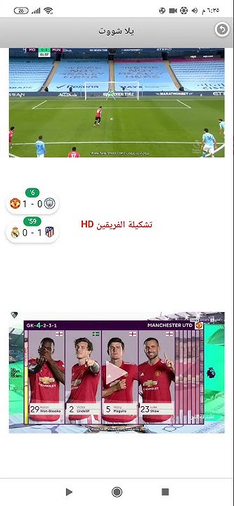 هدف مانشستر يونايتد الأول على مانشستر سيتي برونو فيرنانديز Youtube
