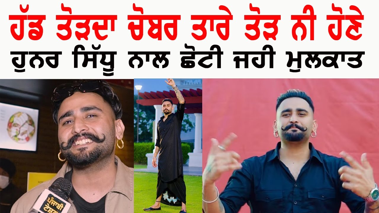 Hunar Sidhu Special Short Interview | Hunar Sidhu Biography | Home ...