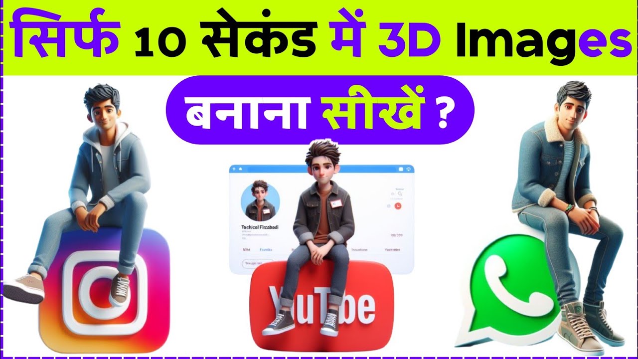 Instagram 3D Photo Editing | 3D Photo Kaise Banaye | How To Create 3D ...