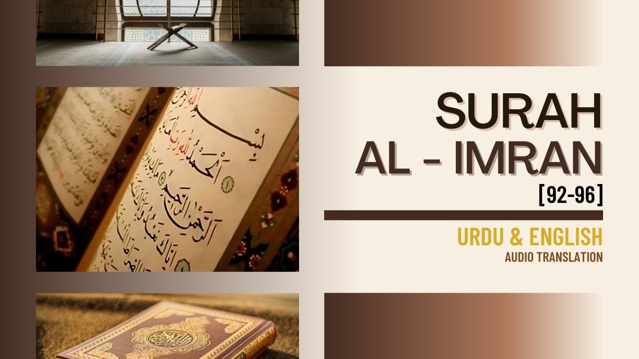 Surah Al-Imran [92-96] Quran Recitation and audio translation in URDU ...