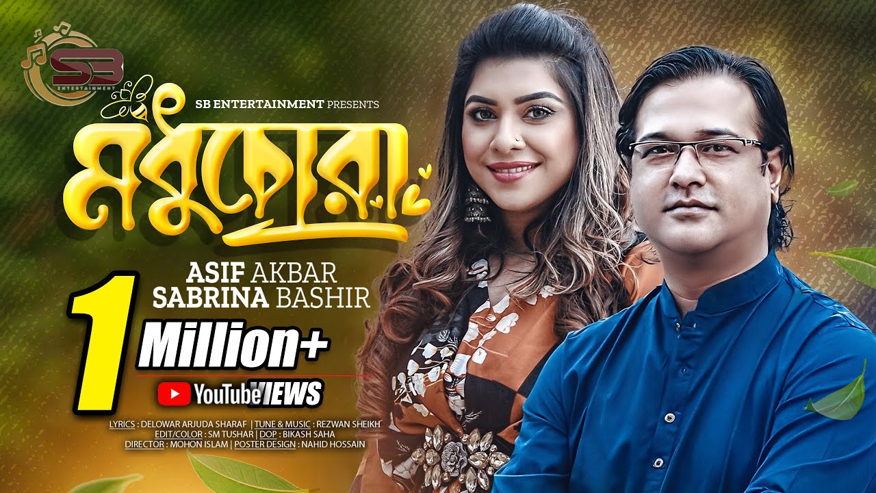 মধুচোরা | Modhuchora | Asif Akbar | Sabrina Bashir | Bangla Song | New ...