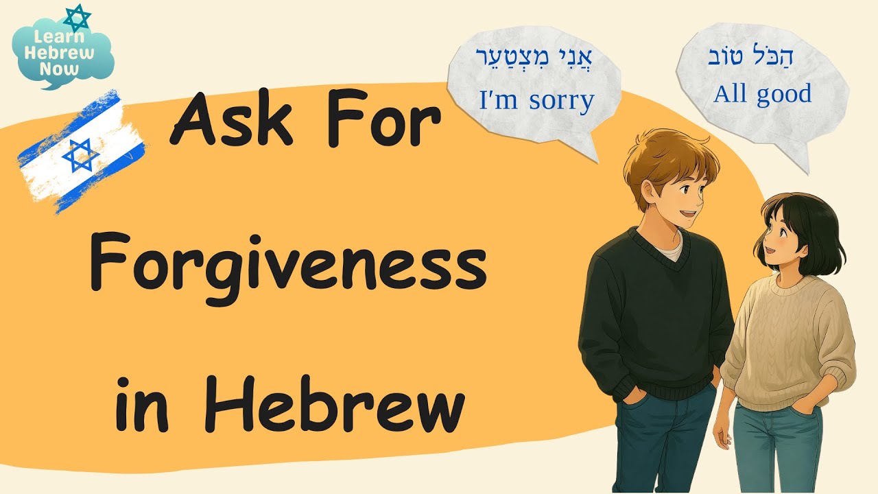 Essential Hebrew Phrases | Learn How to Ask and Accept Forgiveness in ...
