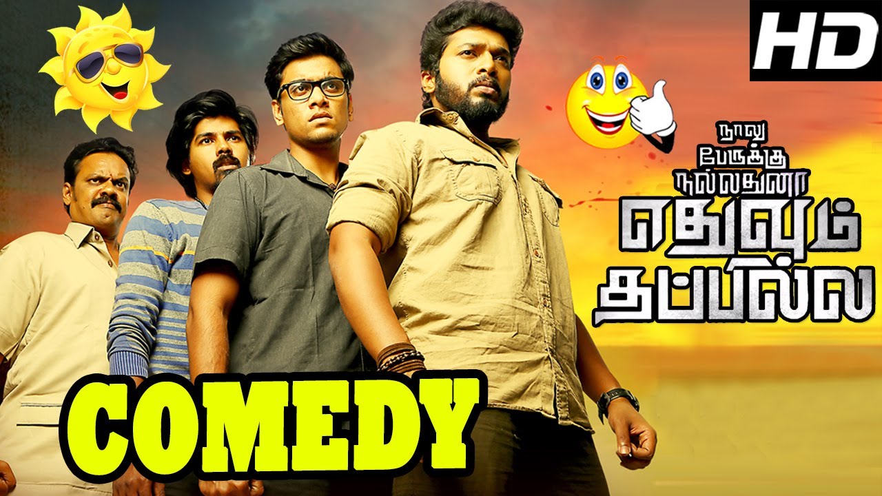 Naalu Peruku Nalladhuna Edhuvum Thappilla Movie Comedy Scenes | Karthik ...