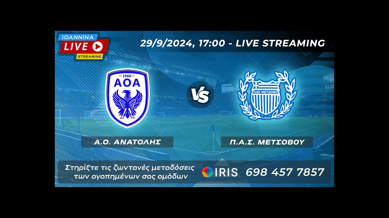 Live Streaming: Α.Ο. ΑΝΑΤΟΛΗΣ - Π.Α.Σ. ΜΕΤΣΟΒΟΥ - YouTube