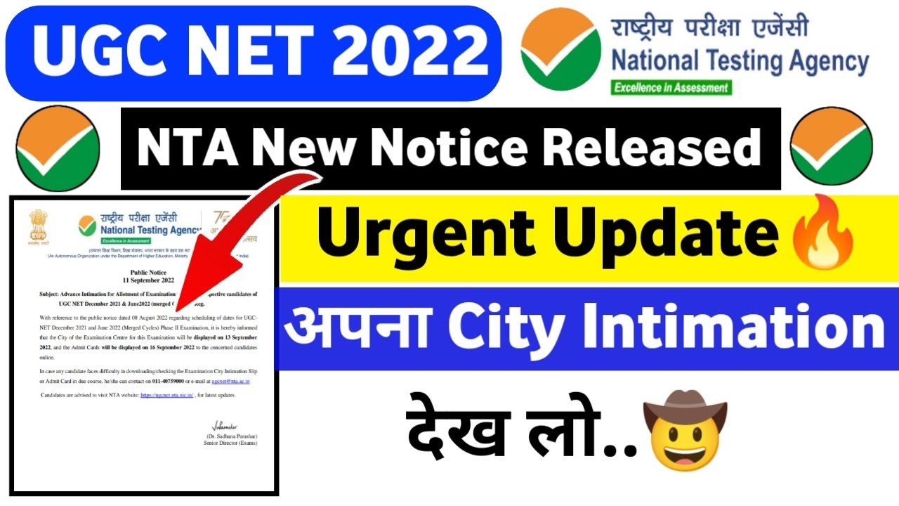 NTA New Notice जारी🔥 Ugc Net City Intimation Update || Admit Card ...