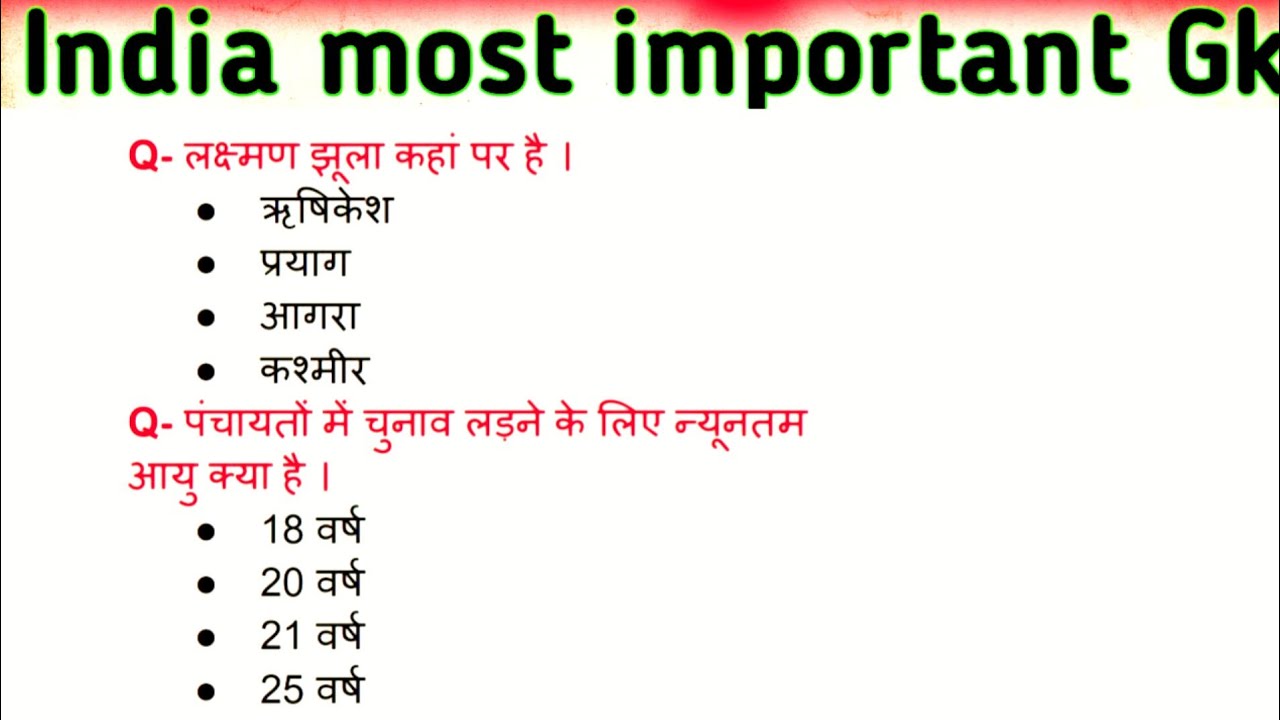 most important gk questions || gk questions for all competitive exam ...